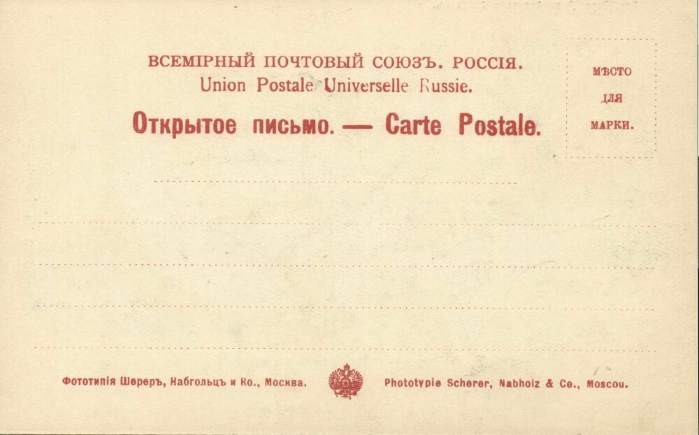 russia, Gilyak Nivkh, Native Man in Traditional Costumes (1899 ...