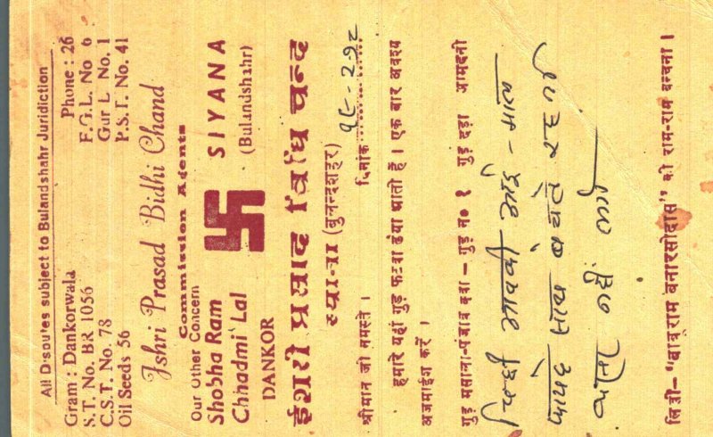 India Postal Stationery Tiger 15 Ishri Prasad Bidhi Chand Siyana ...