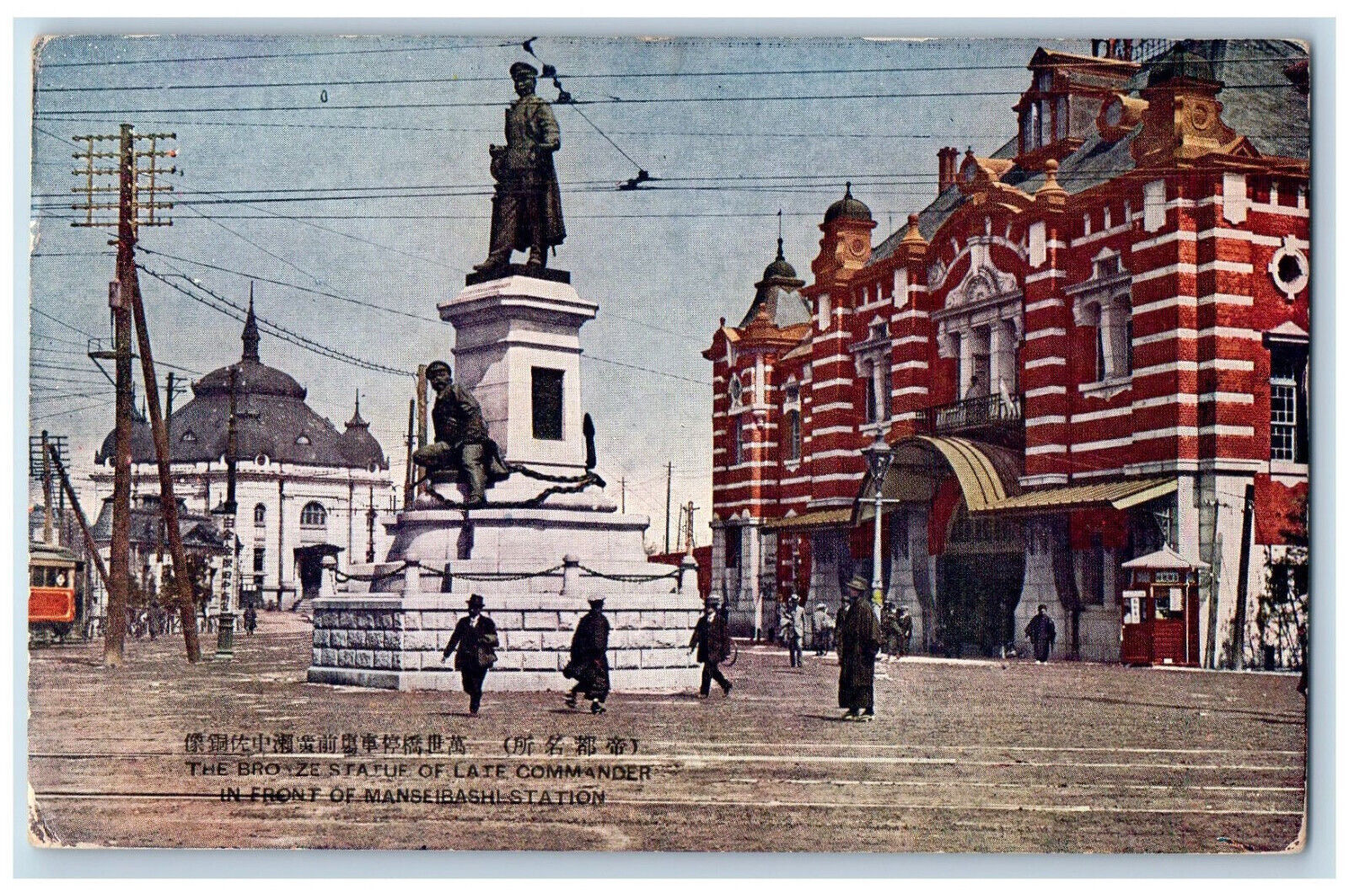Japan Postcard The Bronze Statue of Late Commander Manseibashi Station ...