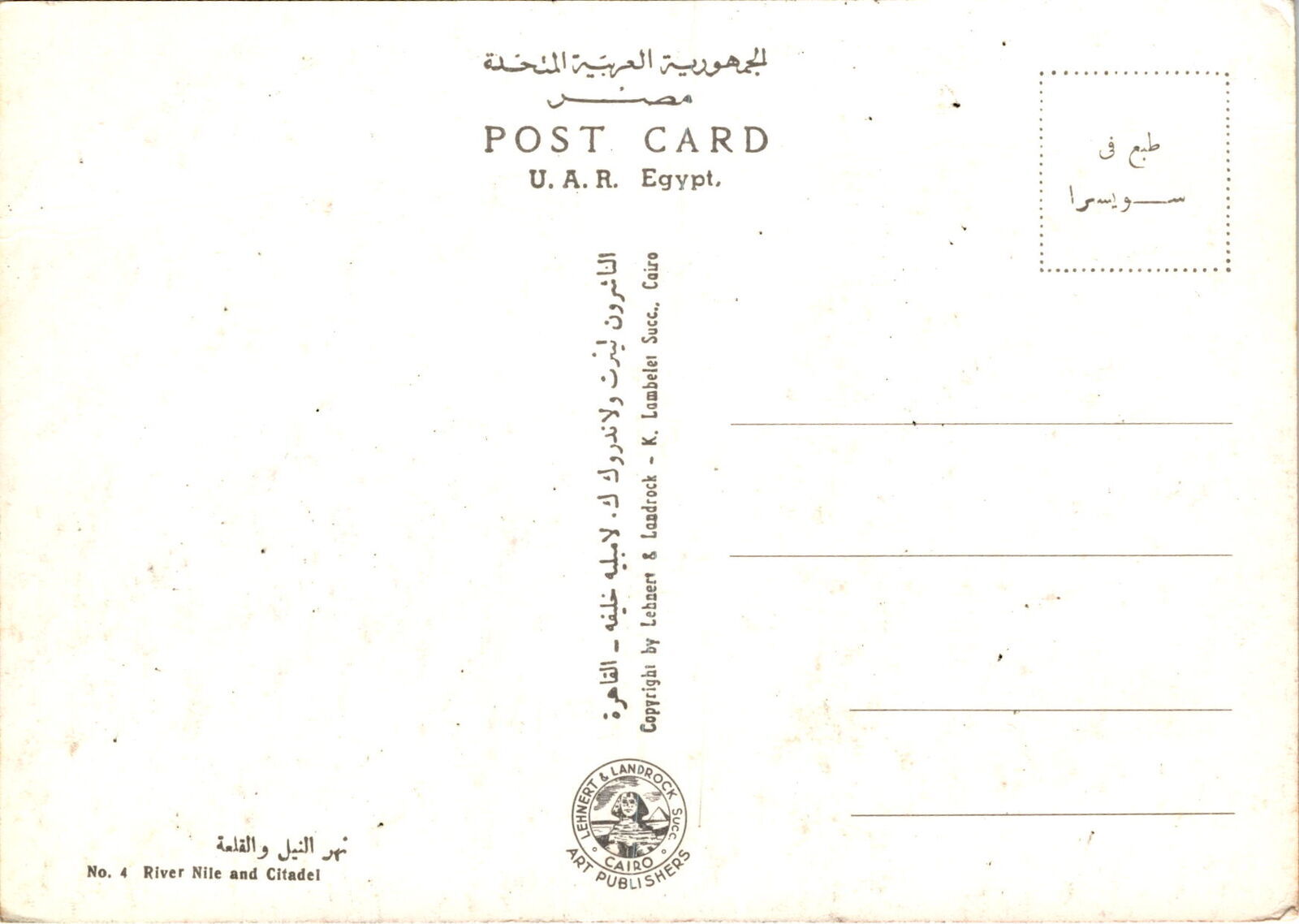 Vassilia No. 4, River Nile, Citadel, LEHNERT, Unite Postcard | Other ...