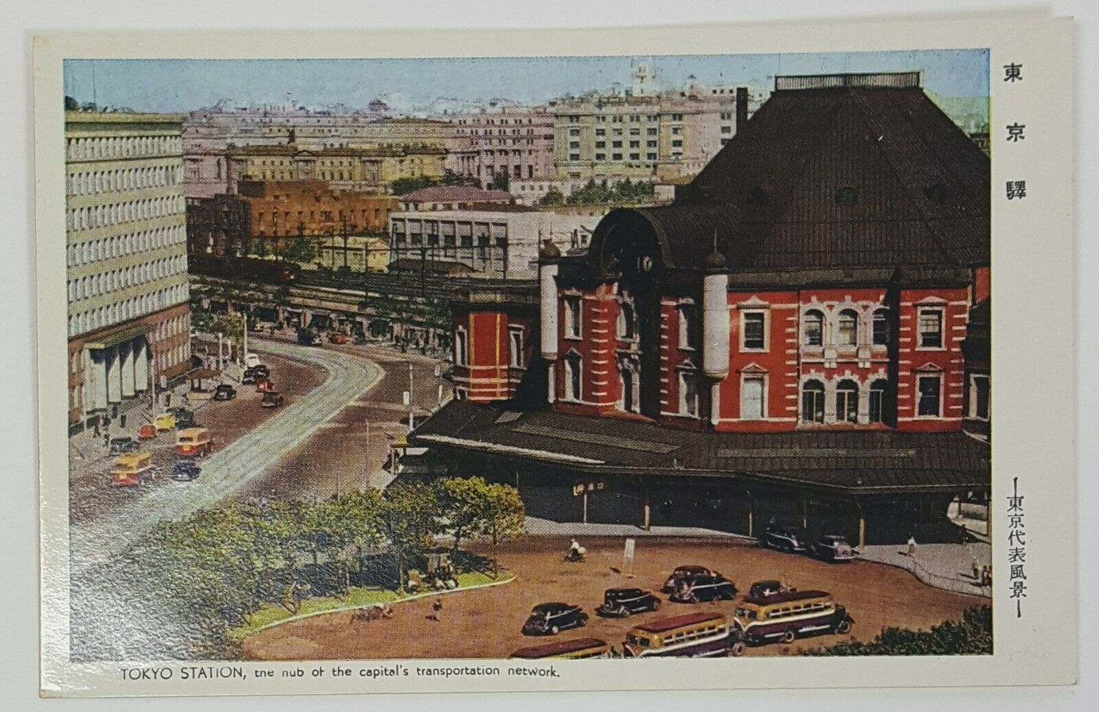 Tokyo Station Japan Vintage Postcard | Asia & Middle East - Japan ...