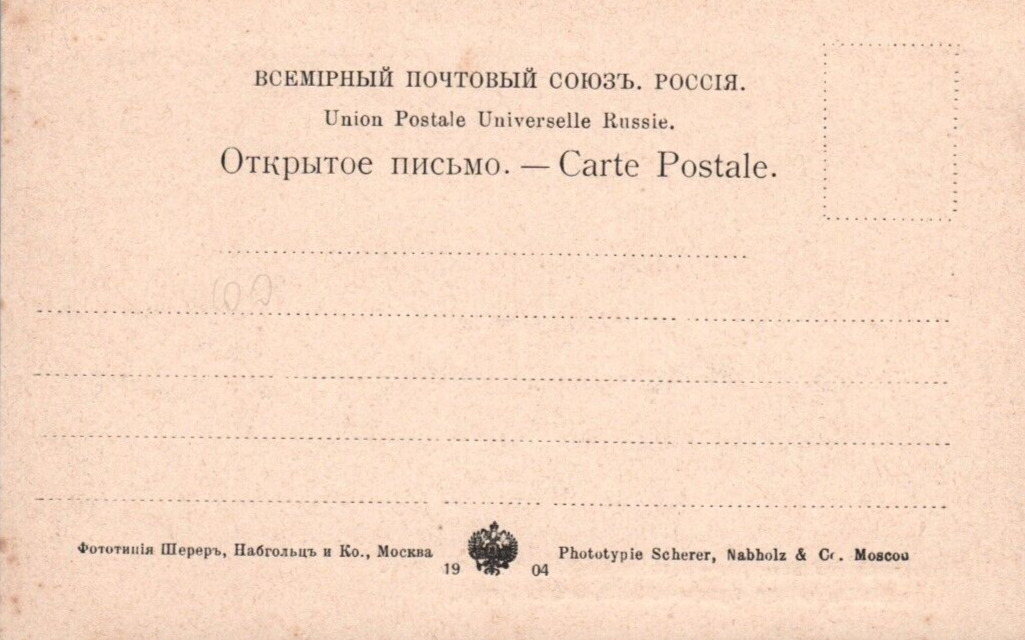 Imperial Russian Navy Battleship Diana Cruiser Antique Postcard ...