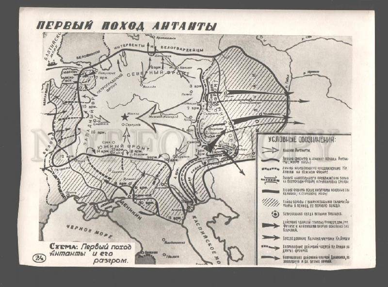083130 USSR MAP CIVIL WAR 1 offensive ANTANTA Vintage POSTER | Ephemera ...