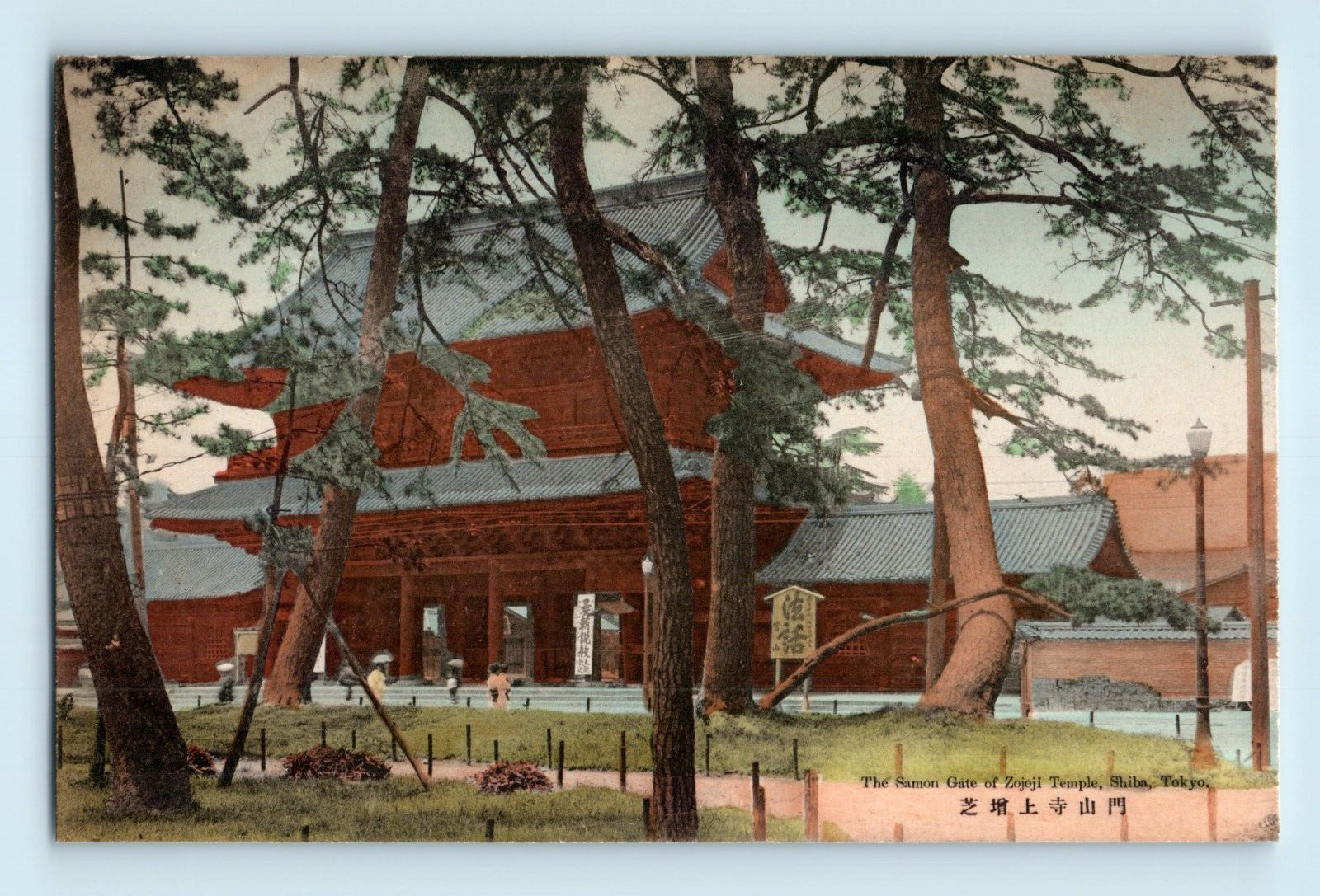 Beautifully Bendy Trees Samon Gate Zojoji Temple Tokyo Japan Vintage ...