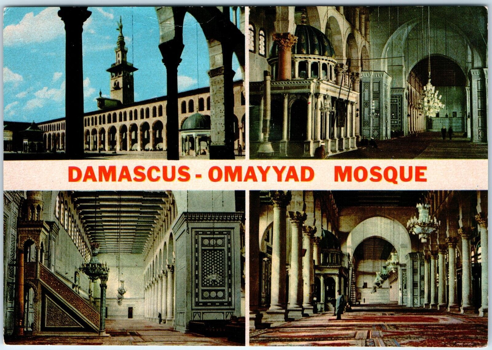 c1970s Damascus, Syria Omayyad Mosque Minaret Arches Islamic ...