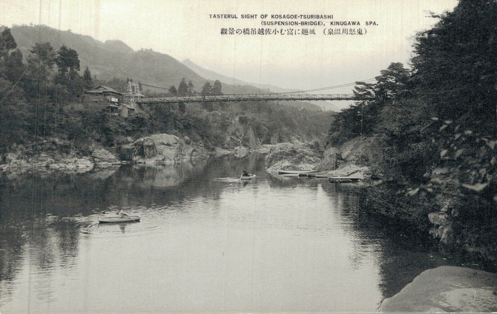 Japan Tasterul Sight of Kosare Tsuribashi Kinugawa Bridge Spa Nikko 05. ...