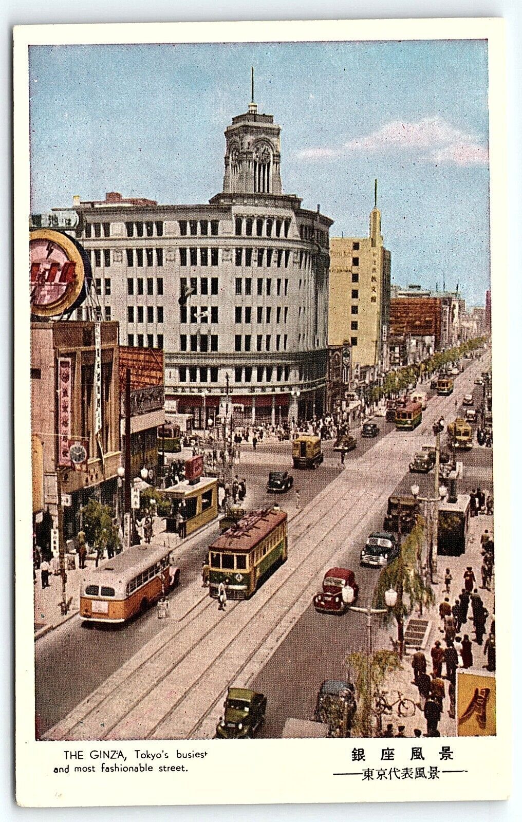 1940s Toyoko Japan the Ginza BUS Trolley Aerial Street View Postcard ...