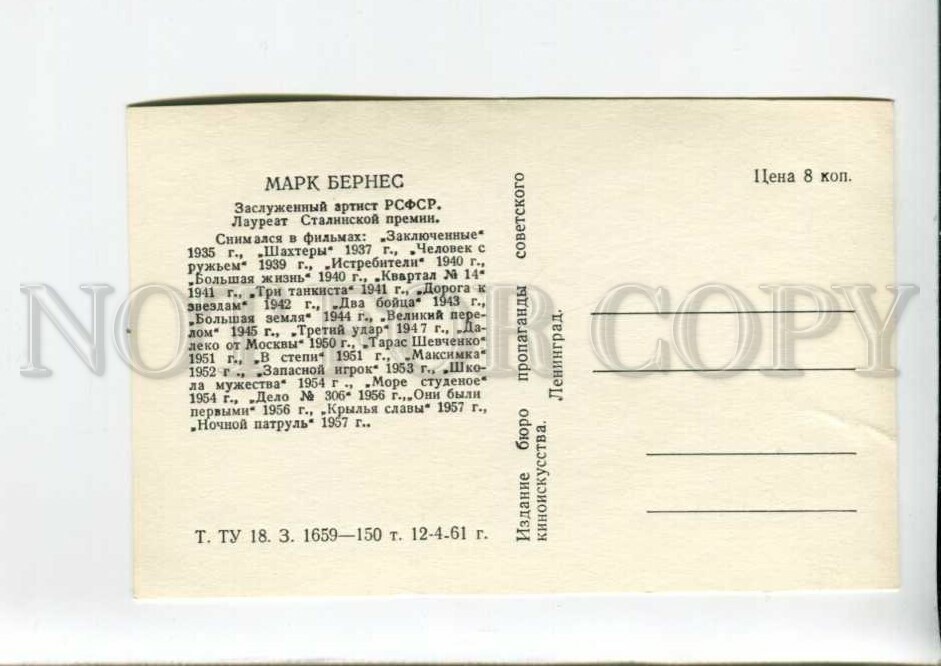 3163765 Mark BERNES Russian MOVIE Star JEW old PHOTO Collage | Topics ...