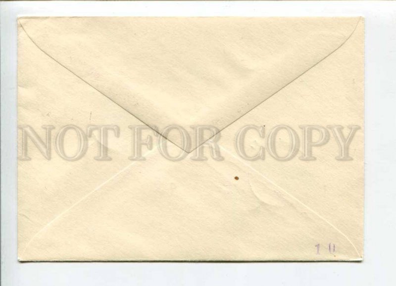 298173 USSR 1971 100 since the birth of Latvian teacher poet Andrejs ...