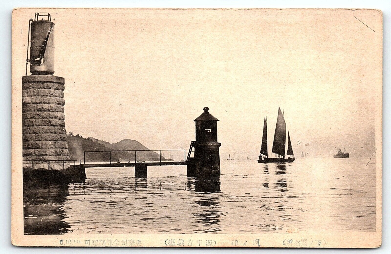 C1910 Beppu Japan Ships on Water Text in Japanese Interesting Postcard ...