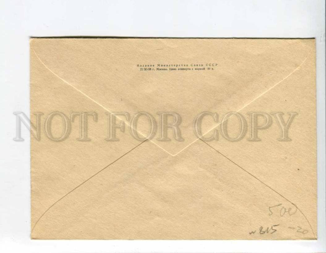 294550 USSR 1958 y Gundobin Glory the CPSU Communist Party girl with a ...