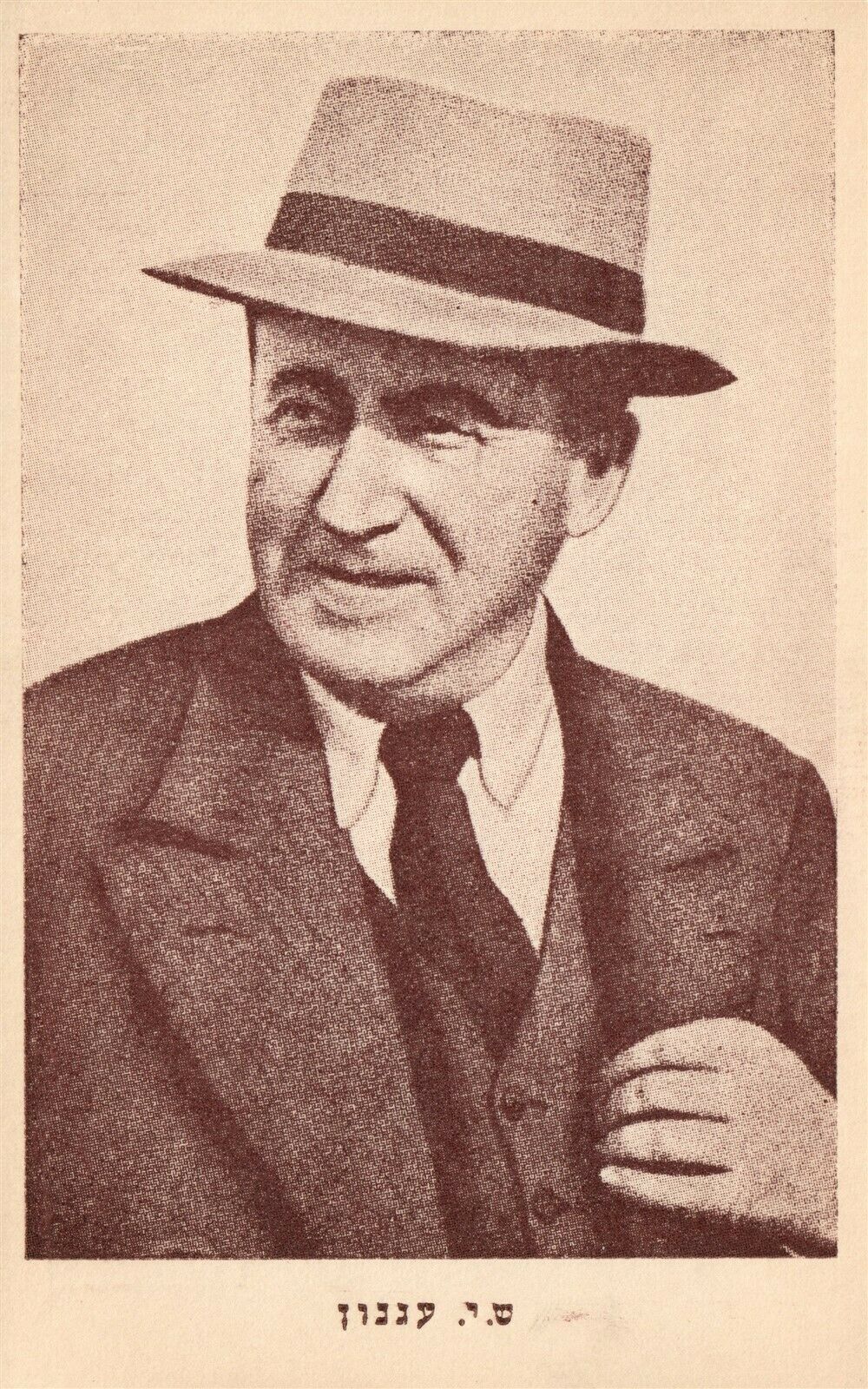 Noble Prize Winner Shmuel Agnon Jewish Theme Vintage Postcard Judaica ...