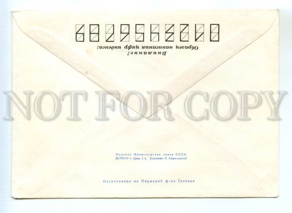 487350 1972 Strelnikov Central Museum Communications named after Popov ...