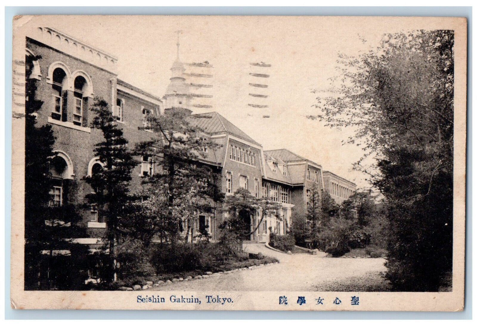 Tokyo Japan Postcard Seishin Gakuin (Sacred Heart Private School) 1936 ...