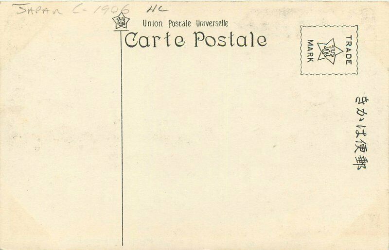 Japan 1906 hand colored Hozu River Kyoto Postcard 22-163 | Asia ...