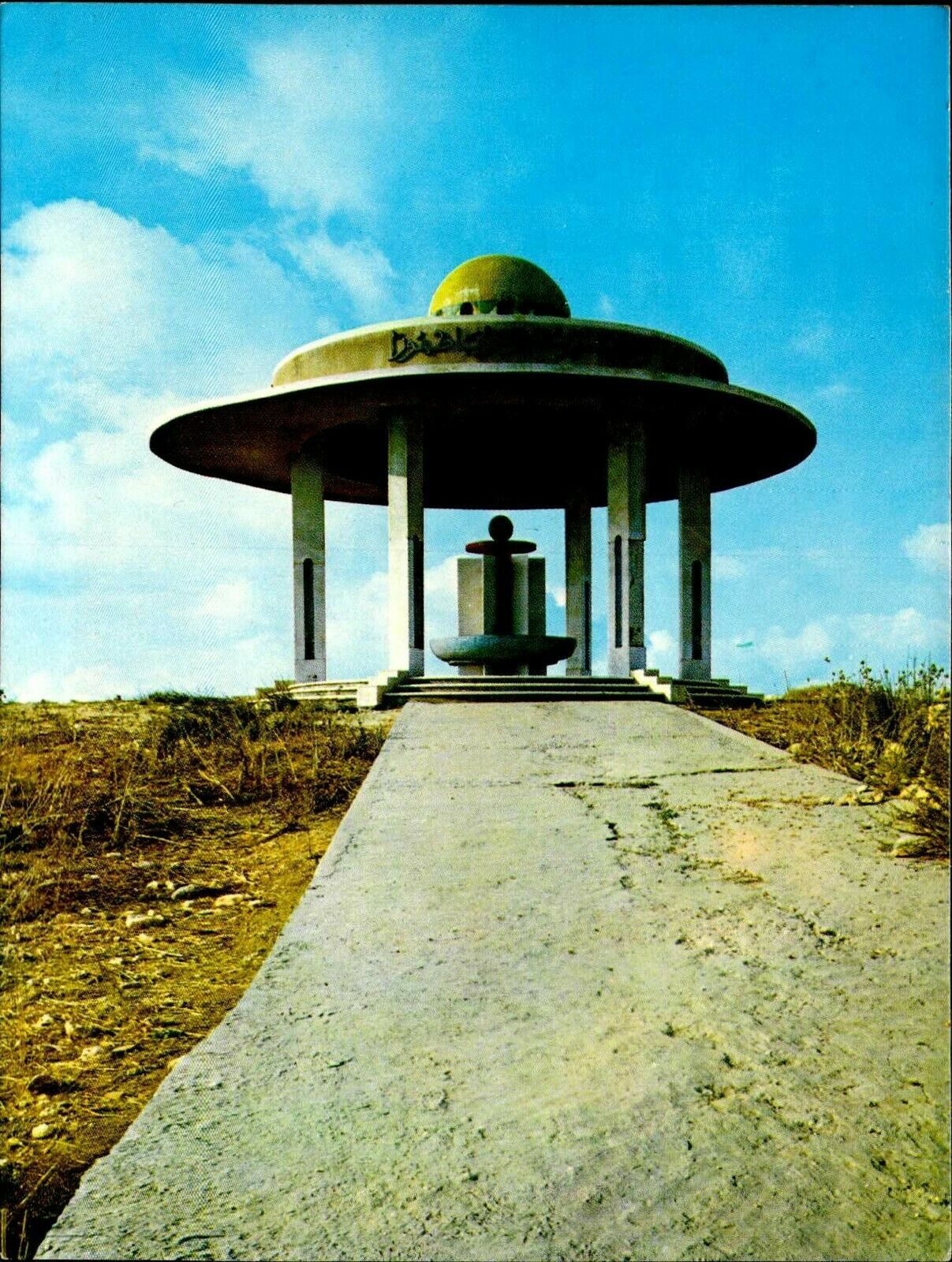 CI01287 libya beida monument of sayd mohammed bin ali as sunussi ...