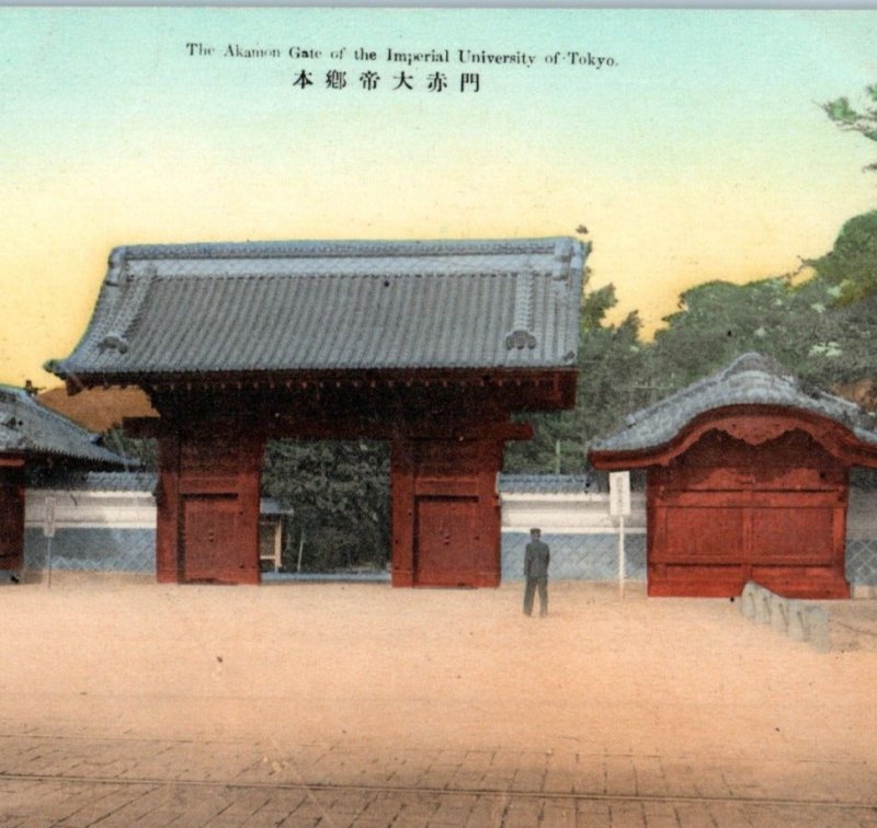 The Akamon Gate of the Imperial University of Tokyo Japan Vintage ...
