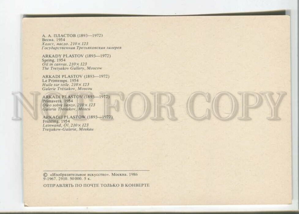 471362 1986 Plastov spring nude Mom daughter bath circulation 50000 ...