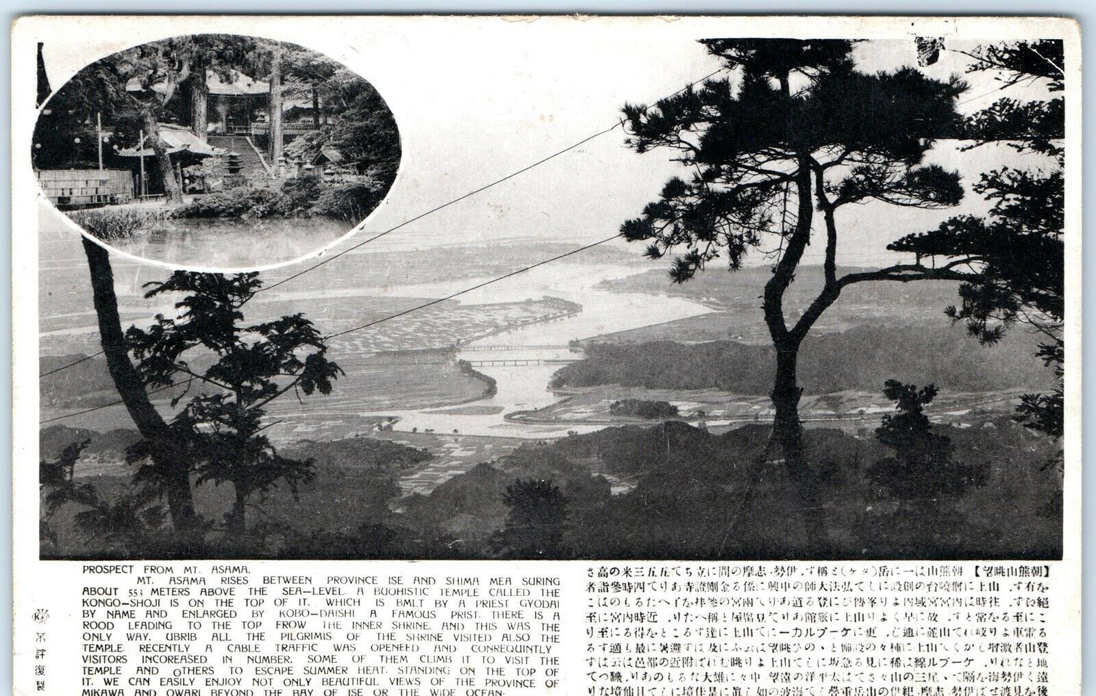 c1930s Mt Asa, Japan Birds Eye Cable Car Kongo Shoji Buddhist Temple ...