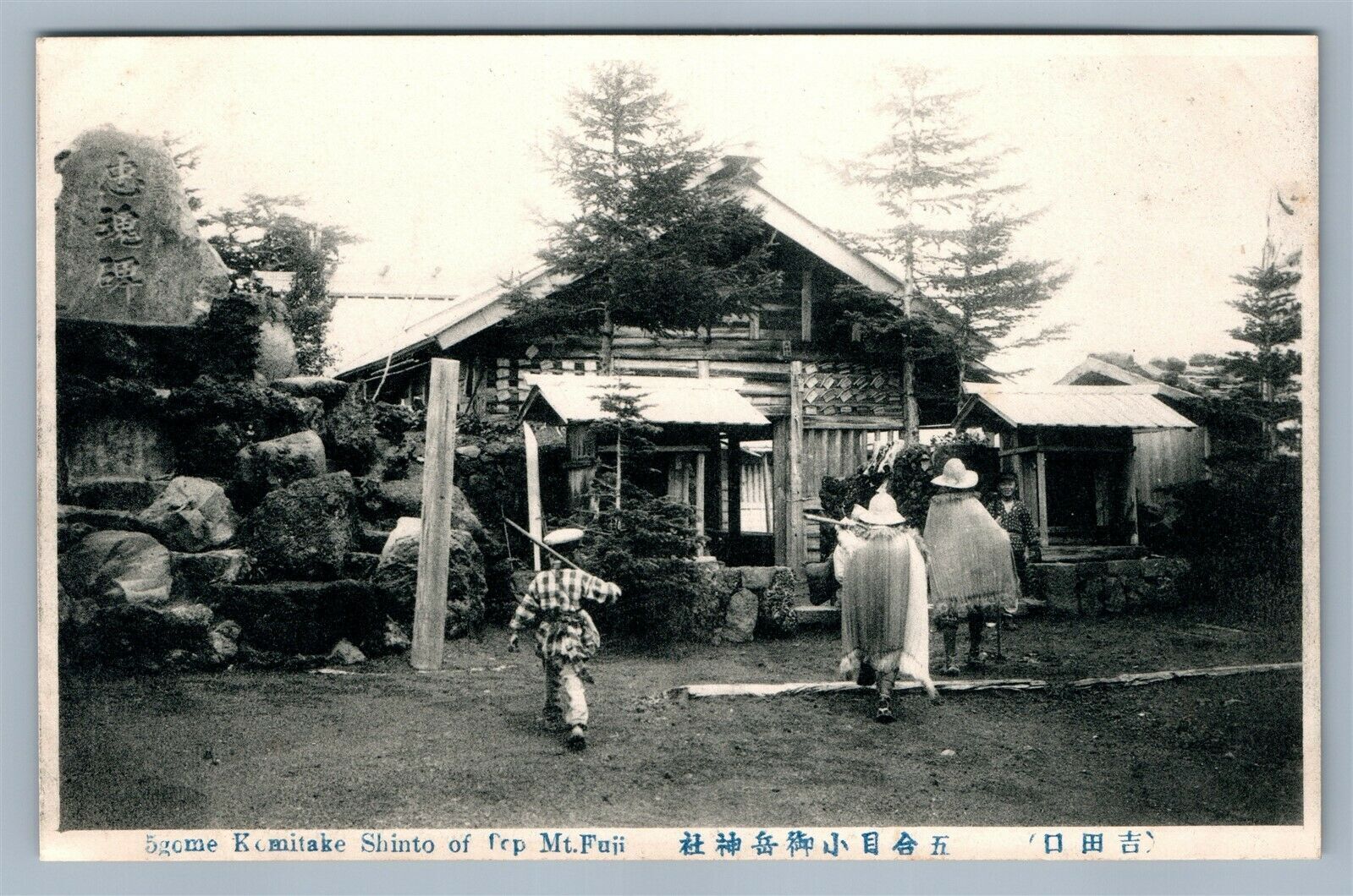 Japan Komitake Shinto MT. Fuji Antique Japanese Postcard | Asia ...