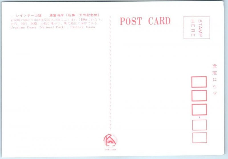 M-48447 Rainbow Sanin Uradome Coast Sanin Kaigan National Park Iwami ...