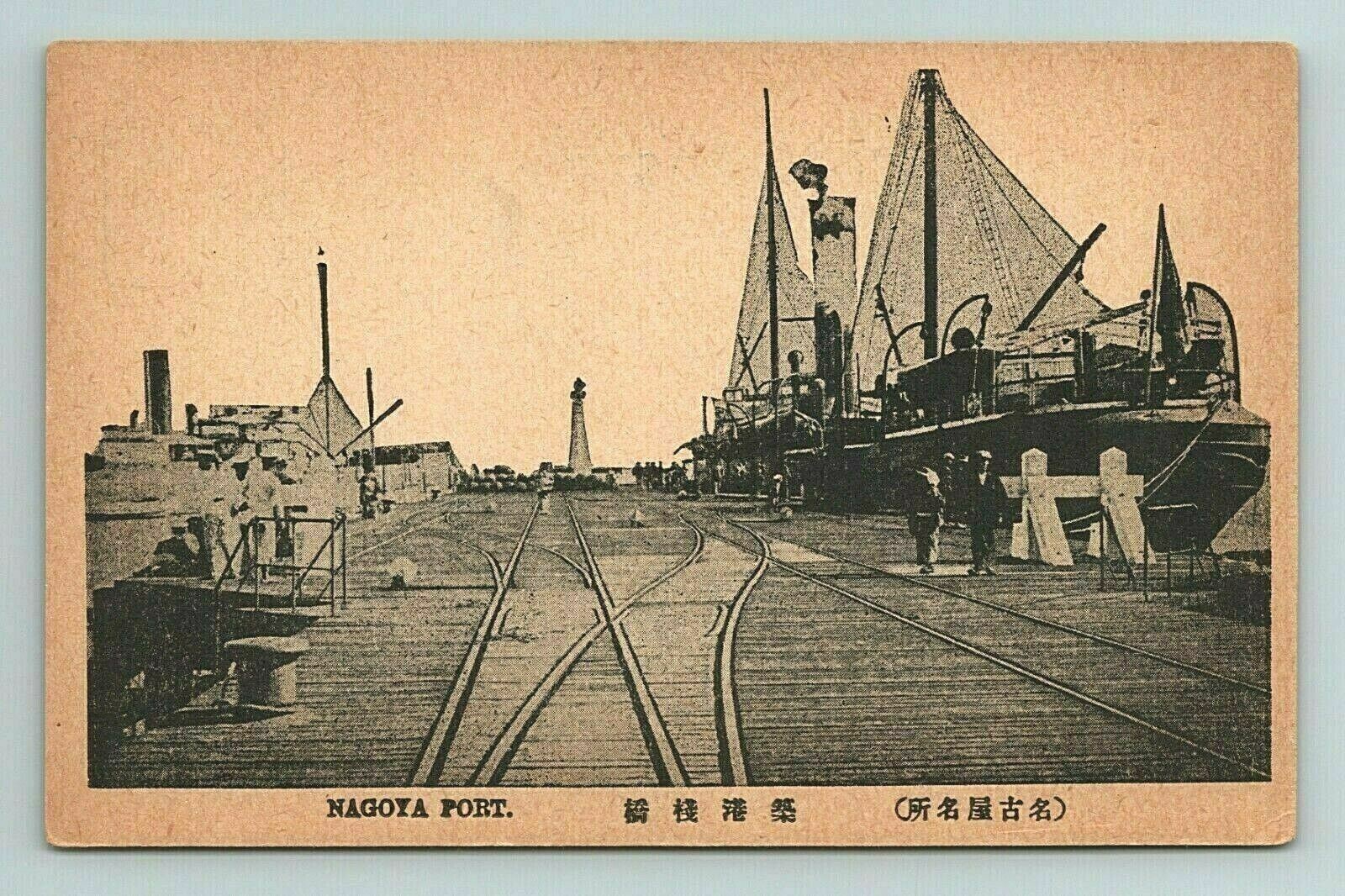 Nagoya Port Ship Dock Port Japan Japanese Tint Color Vintage Postcard ...