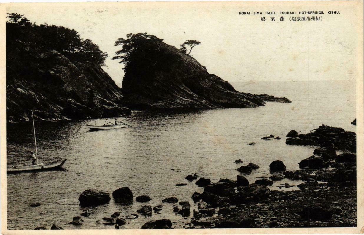 CPA AK Horai Jima Islet Tsubaki Hot-Springs Kishu JAPAN (725371 ...