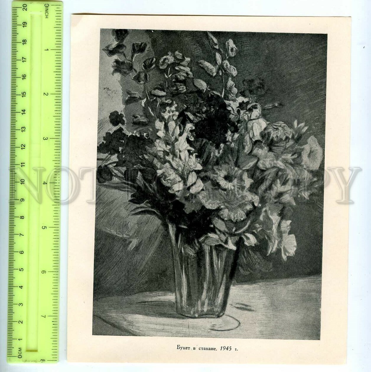521383 USSR 1952 artist Ilya Sokolov bouquet a glass Vintage poster coated paper | Topics - Fine ...