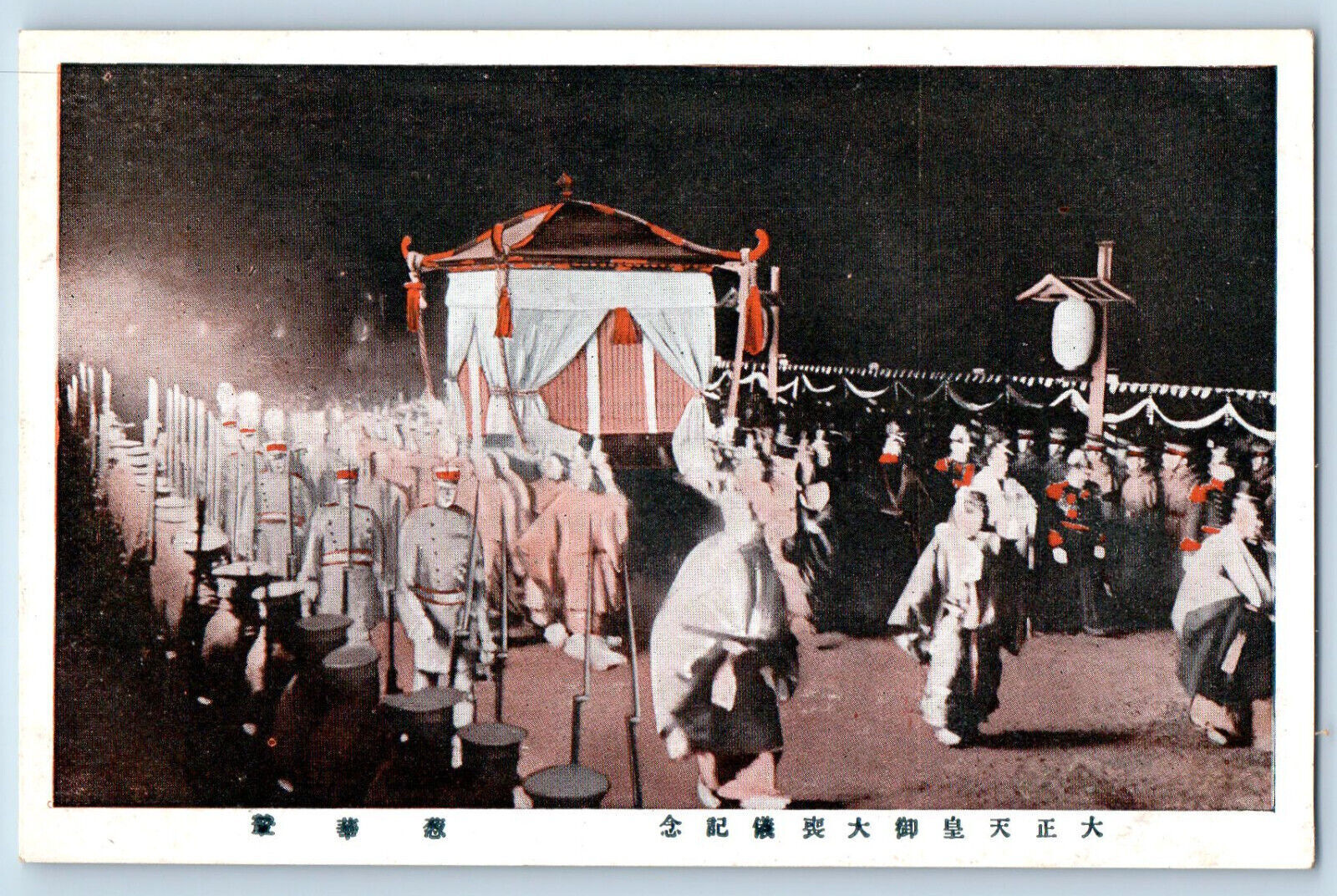 Japan Postcard Imperial Funeral Procession with Mikoshi c1930's ...