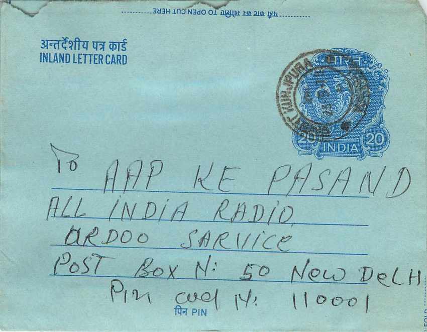 Cover Letter Aerogramme Aerogramme India | Asia & Middle East - India ...