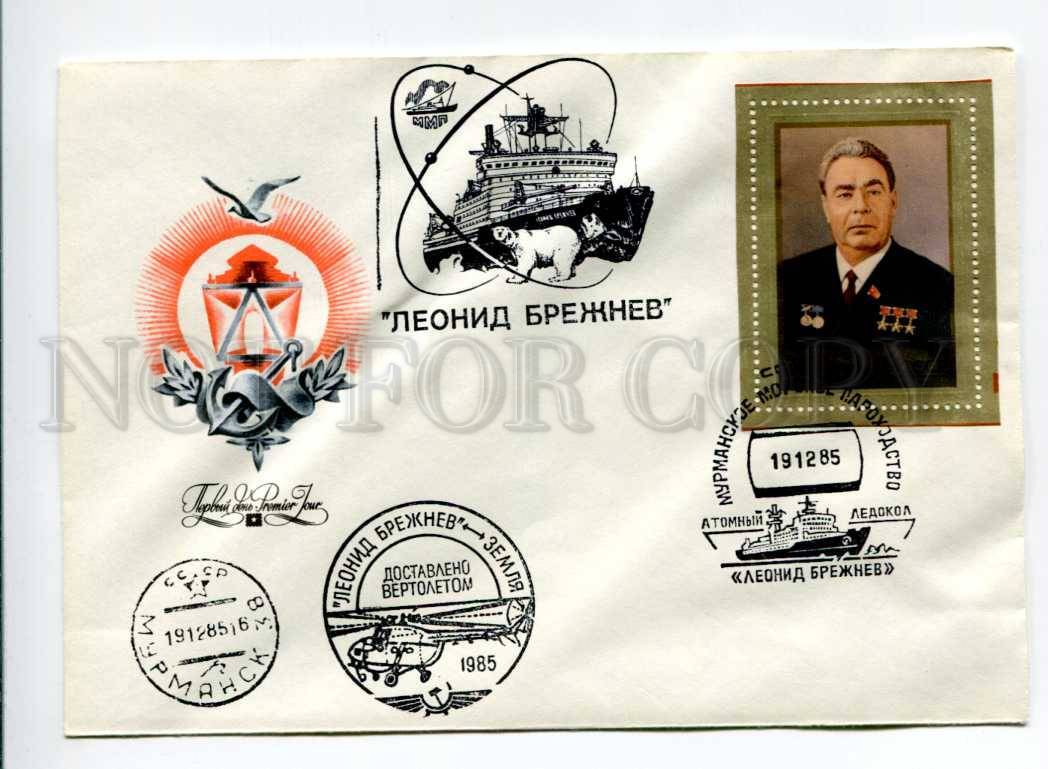 411592 1984 lighthouse albatross ship post nuclear icebreaker Leonid ...