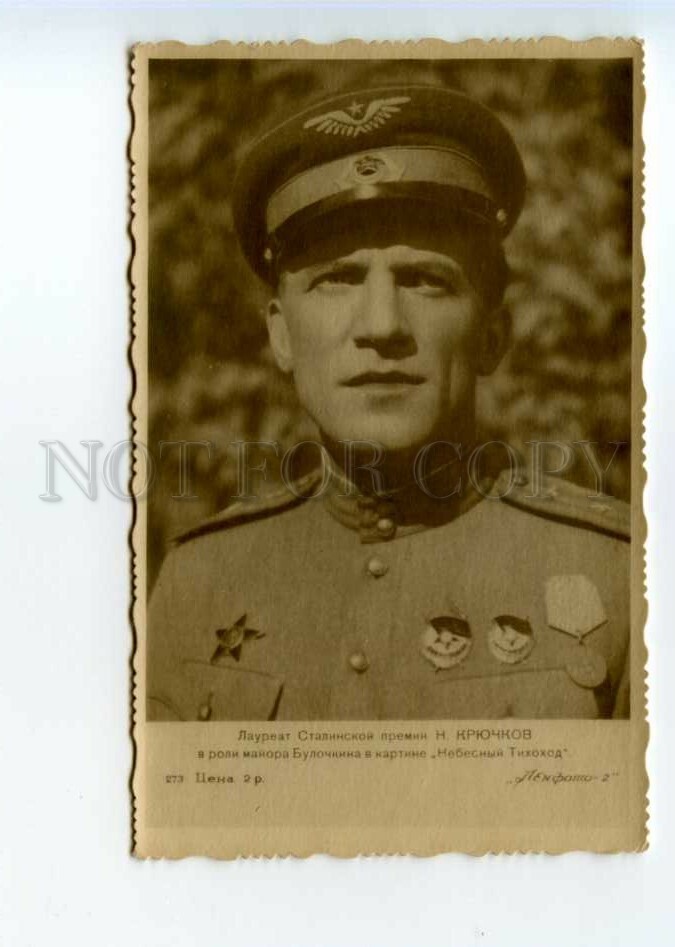 490274 USSR KRYUCHKOV Russian MOVIE Theatre DRAMA Actor PHOTO Vintage ...