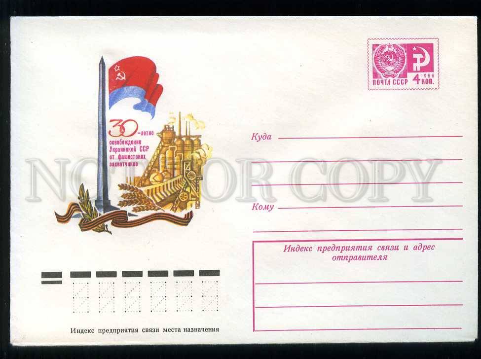 277526 USSR 1974 Kozlov 30 years liberation Ukrainian SSR from fascist ...