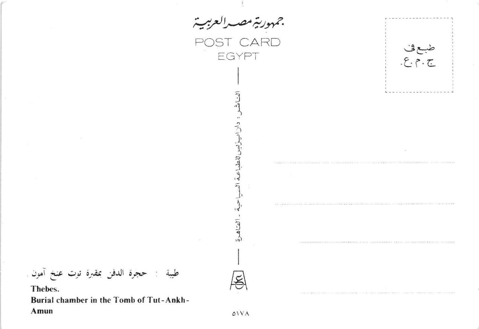 Vintage Postcard 4x6- Burial Chamber, Tomb of Tut-Ankh-Amun, Thebes ...