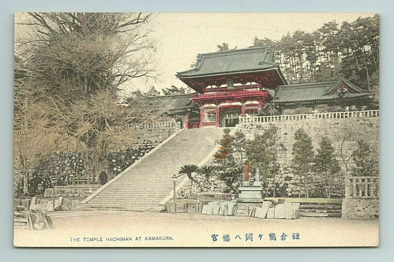 Hachiman Temple Kamakura Tinted Colored Japan Japanese Postcard | Asia ...