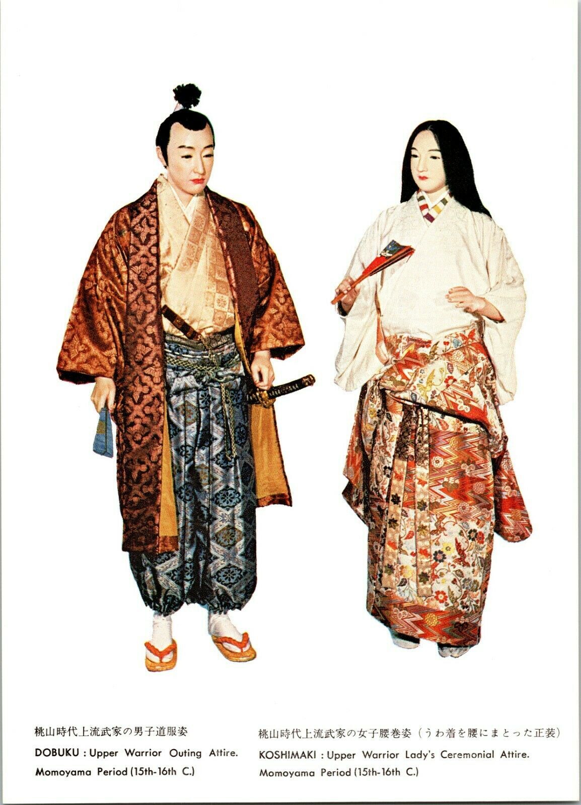 Japan Silk art Museum Momoyama, Dobuku upper warrior Koshimaki ...