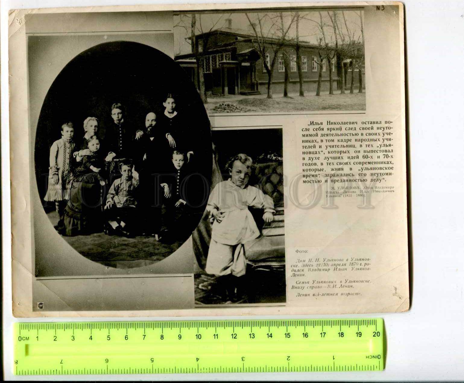 400382 RUSSIA LENIN family Vintage 1934 year photo POSTER | Ephemera ...