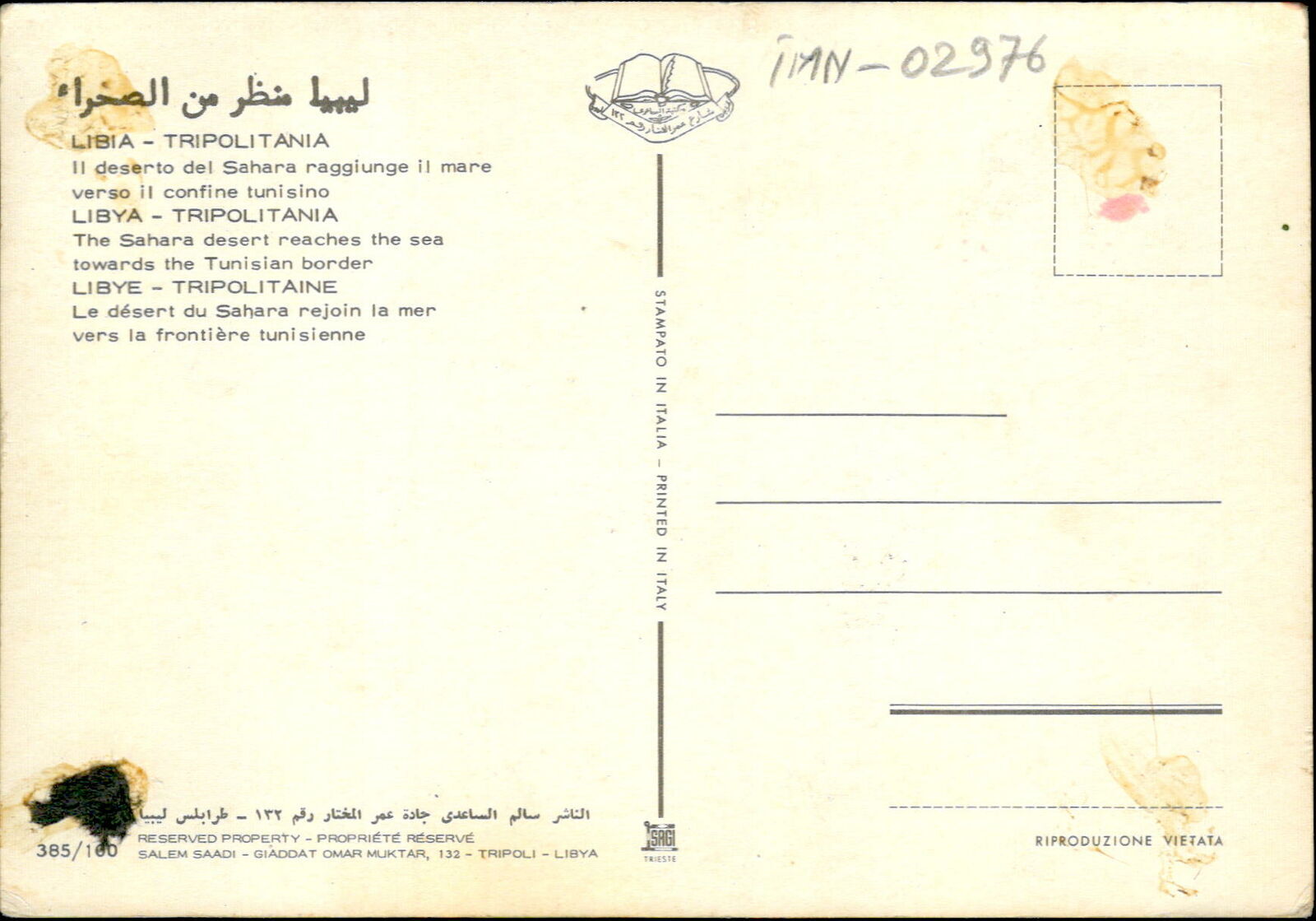IMN02976 libya tripolitania tripoli sahara desert near tunisia africa ...