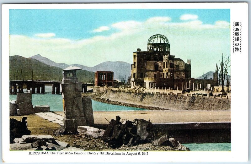 c1950s Hiroshima, Japan Atom Atomic Bomb Ruins Peace Memorial Genbaku ...