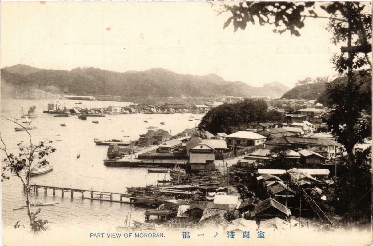 PC CPA MORORAN Part view JAPAN (a8722) | Asia & Middle East - Japan ...