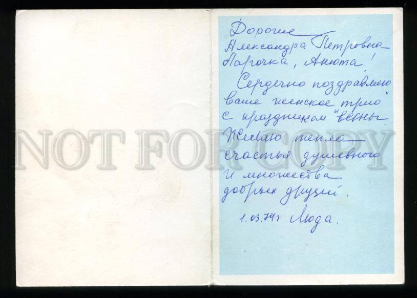 137558 Cheburashka by ZARUBIN old TELEGRAM Form Russian PC | Topics ...