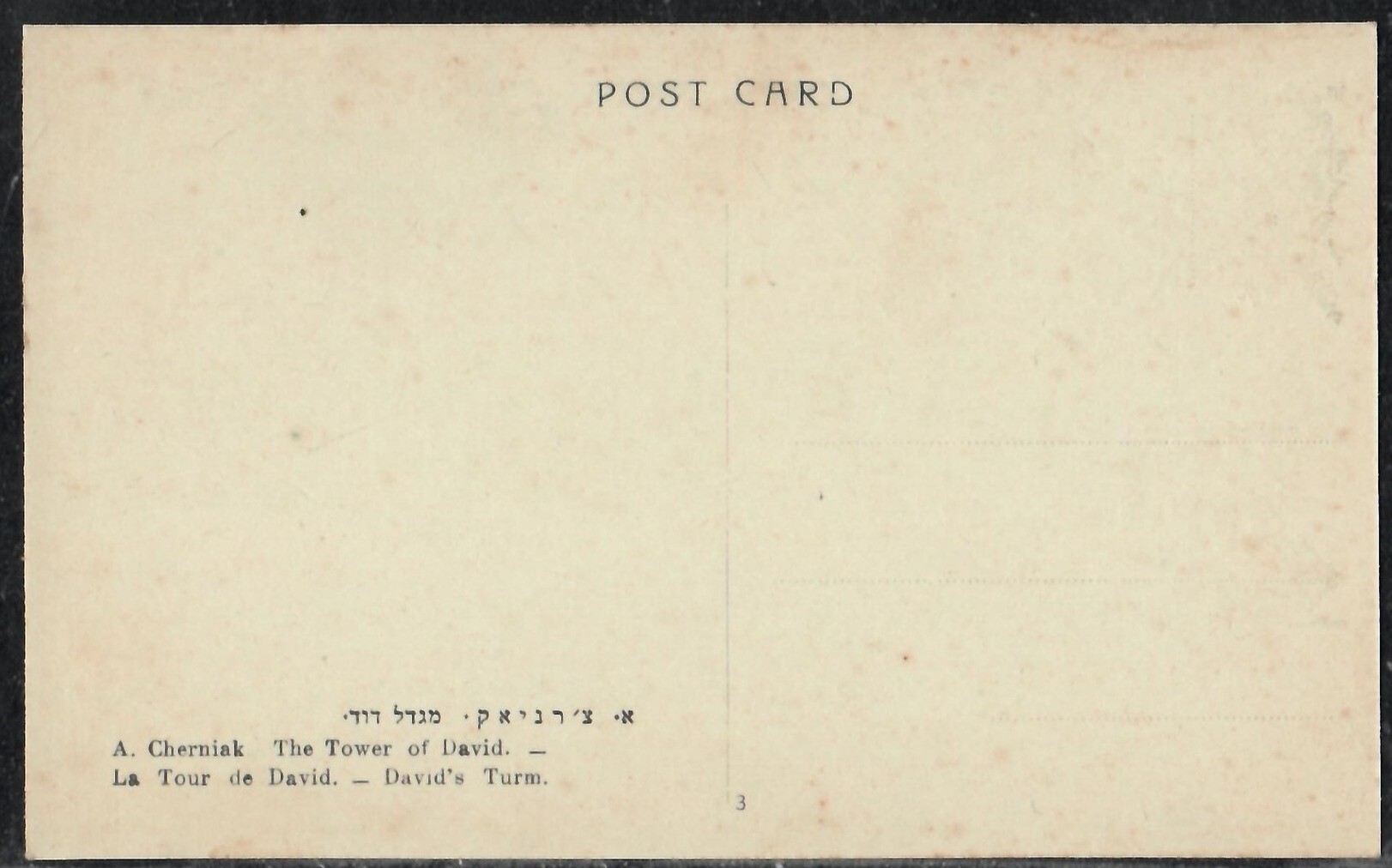 Tower of David in Jerusalem - Israel Palestine postcard - by A ...