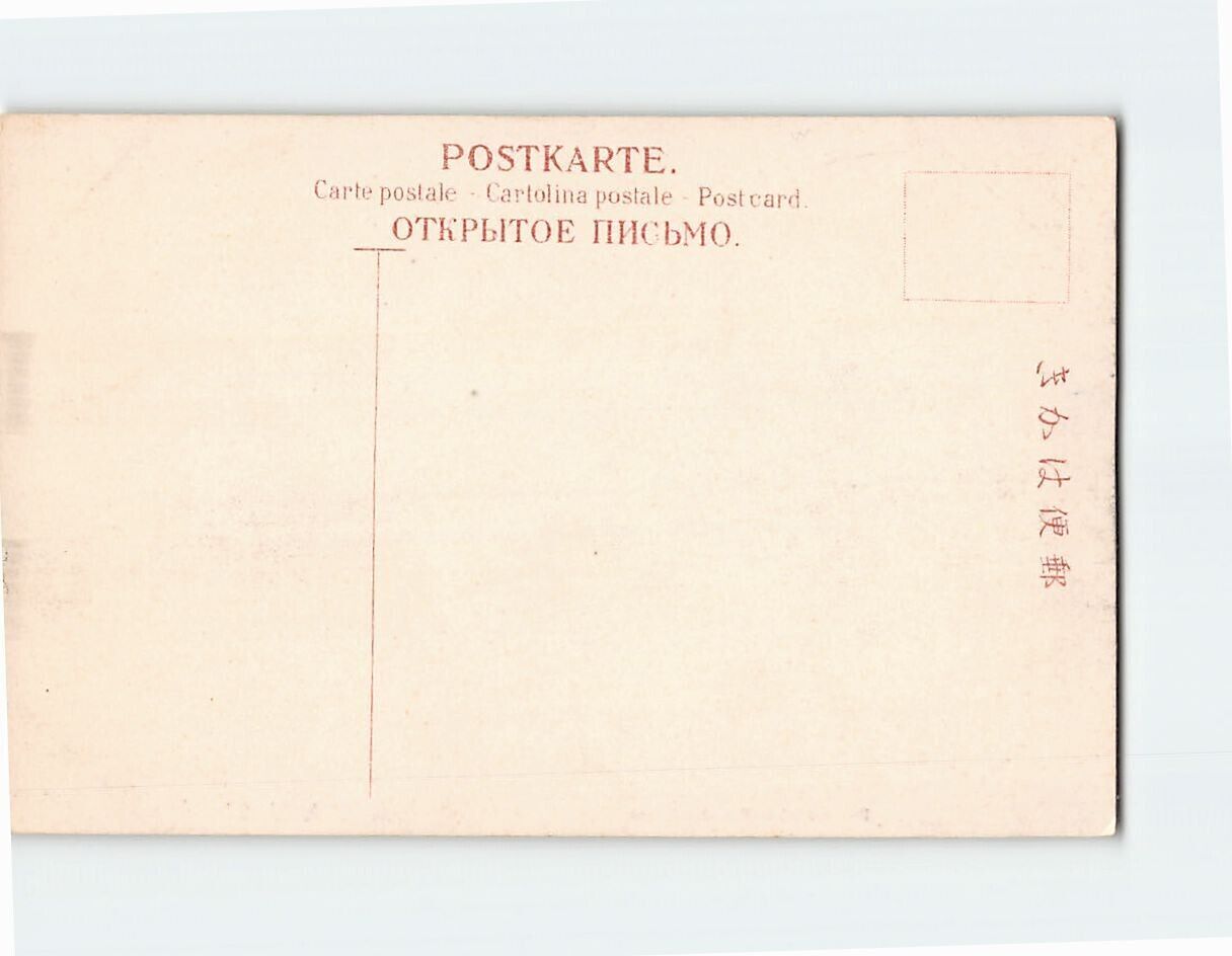 Postcard Daikyokuden Temple Tokyo Japan | Asia & Middle East - Japan ...