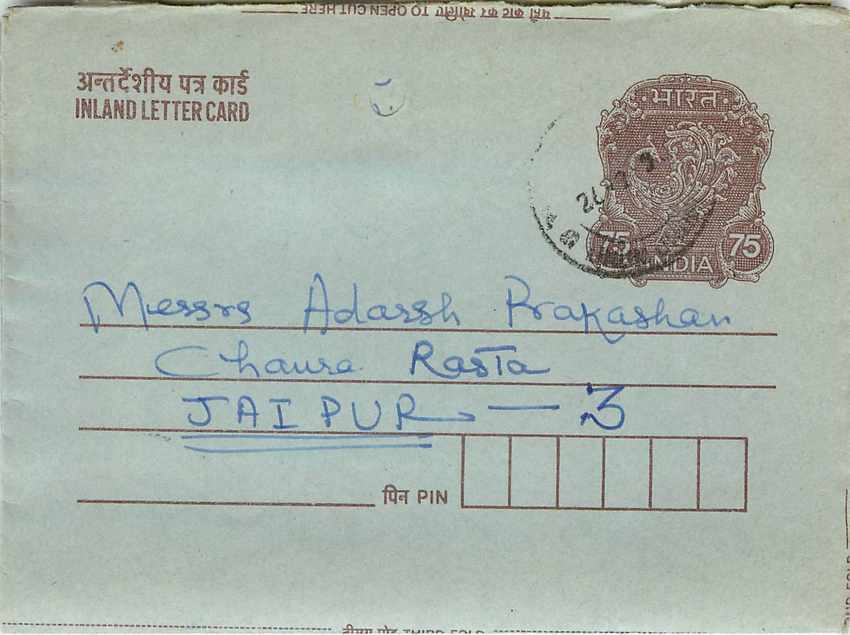 Cover Letter Aerogramme Aerogramme India India | Asia & Middle East ...