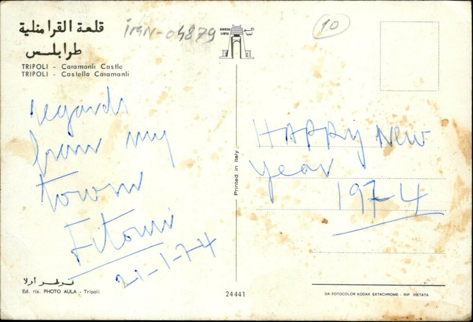 IMN04879 africa libya tripoli caramanti castle traditional african ...