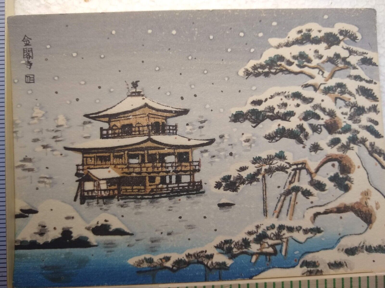 Postcard Kinkakuji Temple, Kyoto, Japan | Asia & Middle East - Japan ...