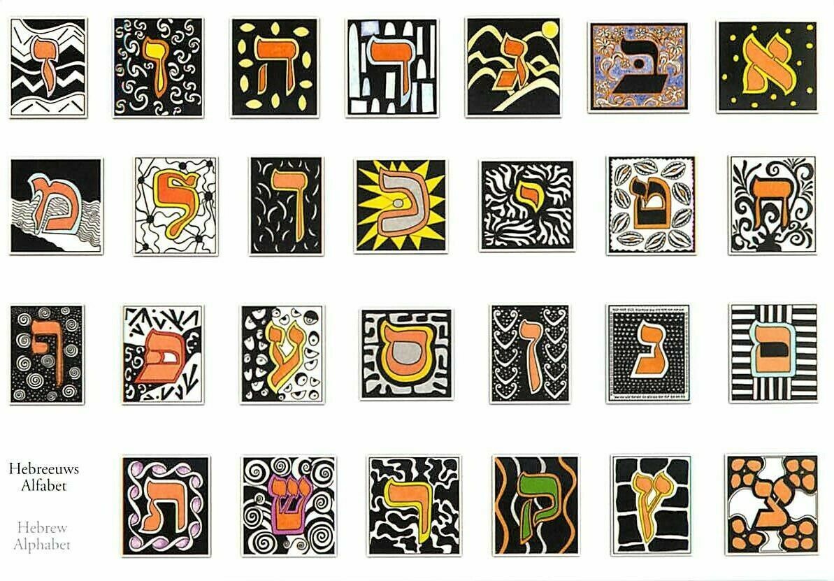 Letters of Light Hebrew Alphabet by Monique van der Feer Judaica Art ...