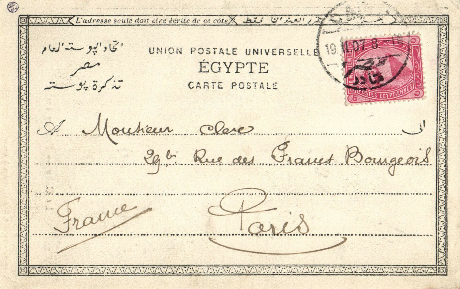 PC CPA Egypt, Types and Scenes, LE Caire, Femme Arabe, Vintage Postcard (B8935) | Africa - Egypt ...