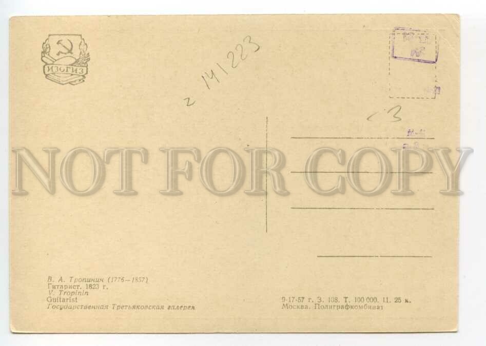 490099 USSR 1957 year Tropinin guitarist IZOGIZ postcard | Topics ...
