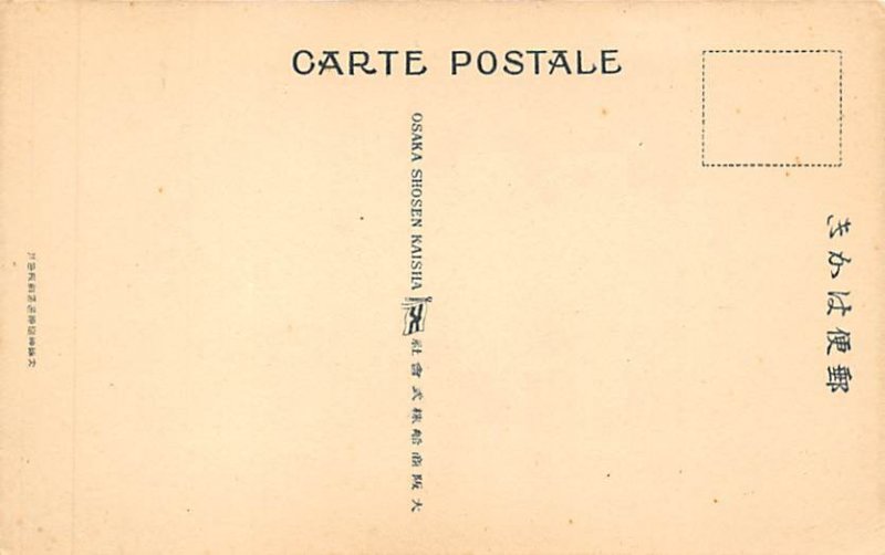 Arizona Maru Misc Japan Line Osaka Shosen Kaisha Ship Line Ship ...